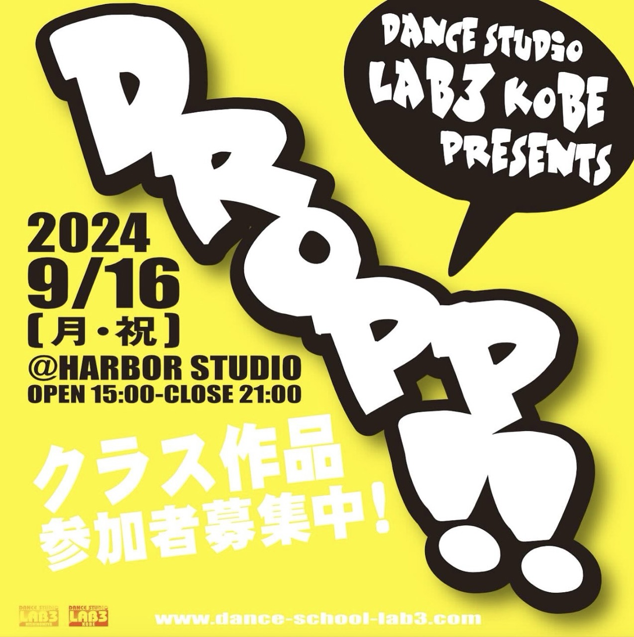 DANCE STUDIO LAB3 KOBE presents DROPP!! | 神戸 Harbor Studio - ハーバースタジオ