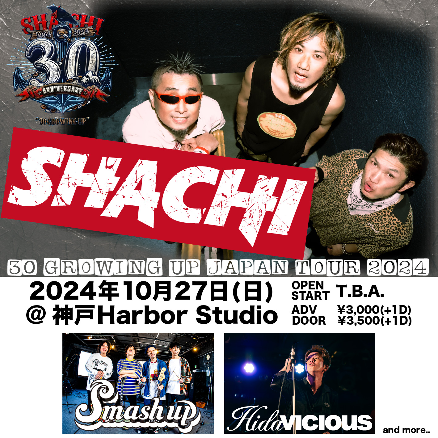 神戸 Harbor Studio - ハーバースタジオ